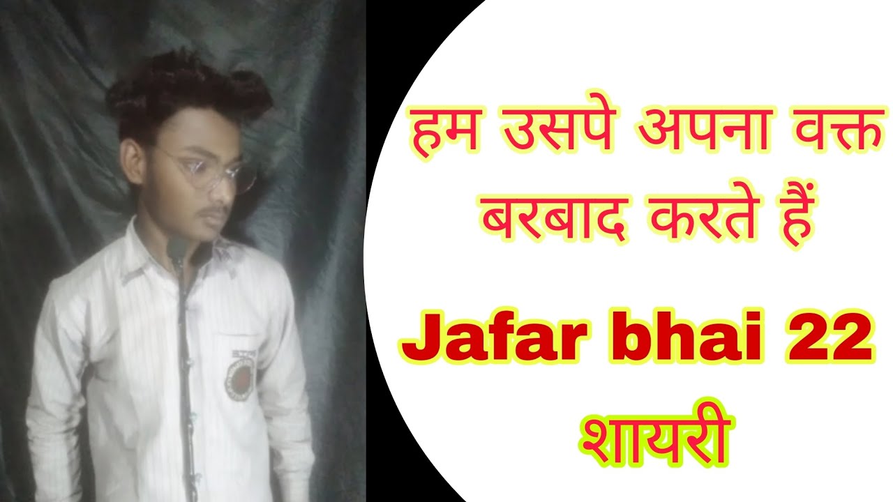Jafar bhai 22|shayari love 💕shayari Jafar bhai love shayari - YouTube