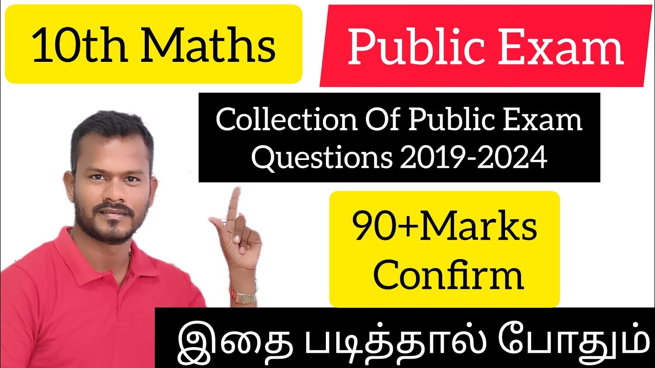 10th Maths Public Exam Collection Of Public Exam Questions 2019-2024 ...