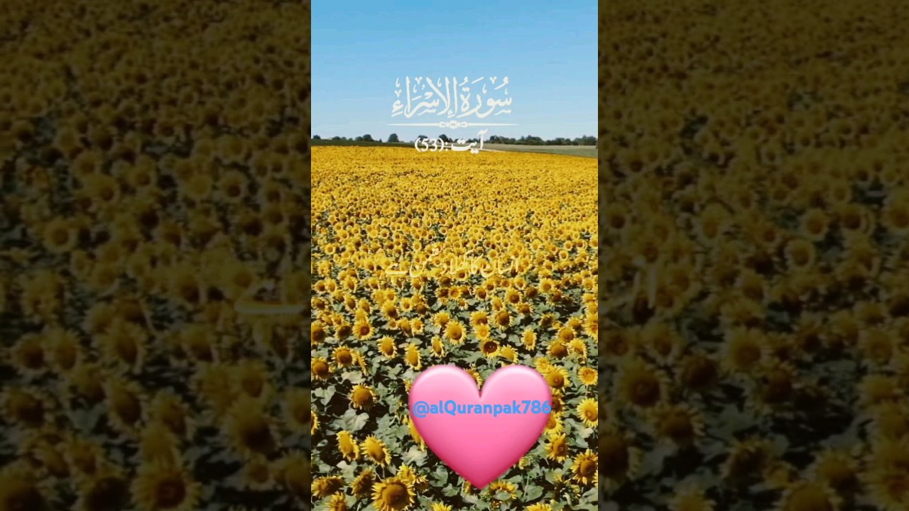 Shatan is the open Enemy of Man | Al Quran | Allah says in Quran # ...