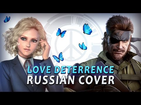 [RUS COVER] Metal Gear Solid: Peace Walker - Koi no Yokushiryoku (Love ...