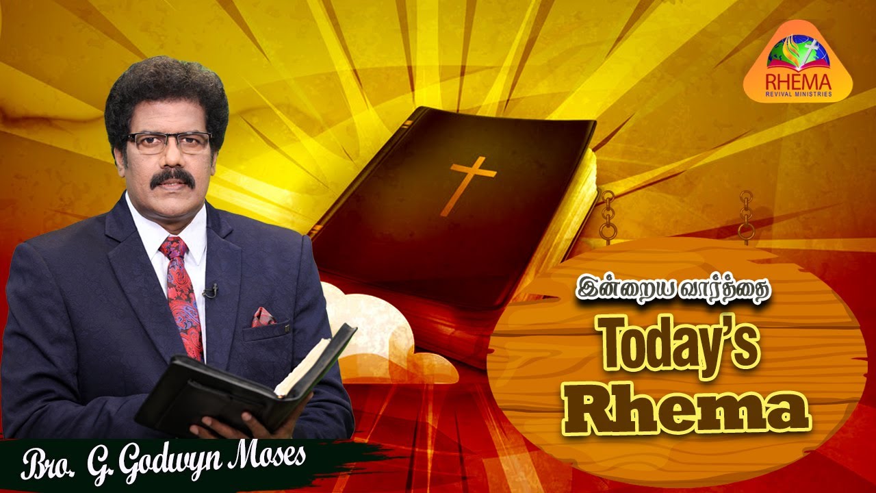 Today's Rhema :: இன்றைய வார்த்தை :: 30th AUG 2022 :: BRO.GODWIN MOSES ...