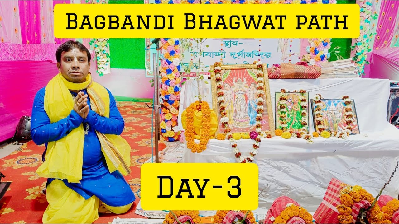 BAGBANDI BHAGWAT PATH-2025(Day 3) - YouTube