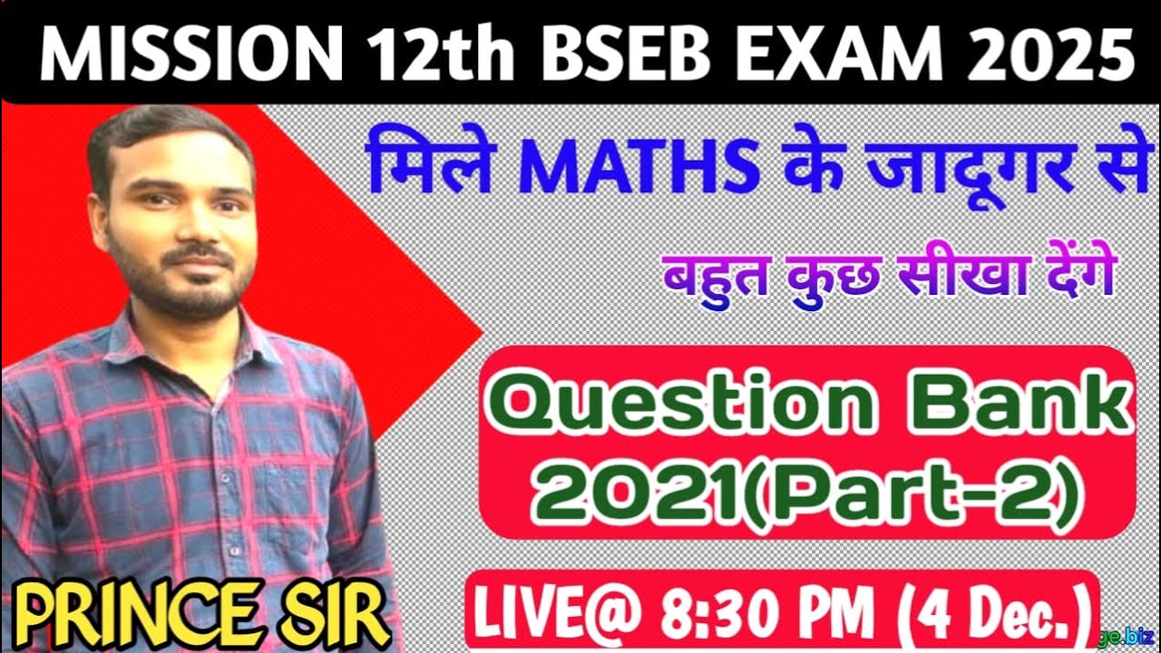 12th Math V.V.I. Objective + Subjective Question Answer || BSEB EXAM ...