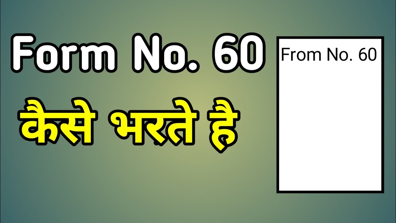 Form No 60 Kaise Bhare Sbi | How To Fill Sbi Form 60 | Form 60 Kaise ...