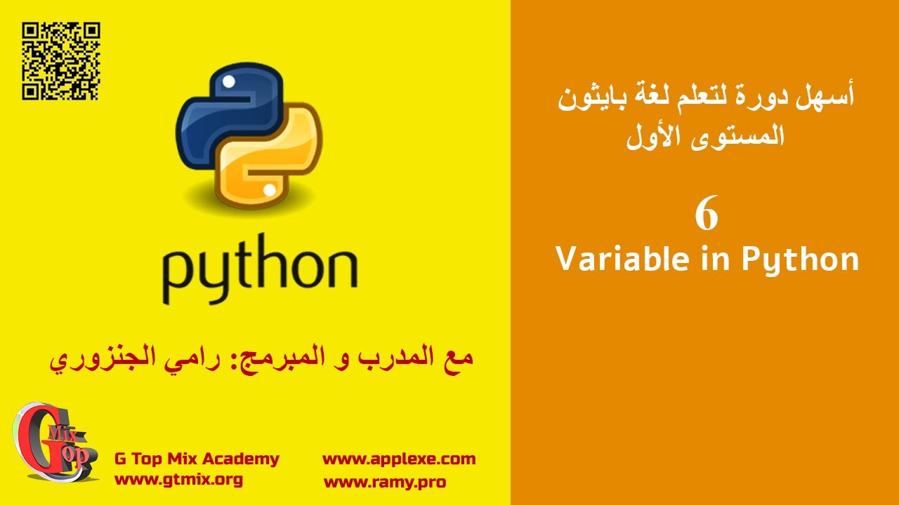 المتغيرات Variables في بايثون 6 تعلم اساسيات بايثون Youtube