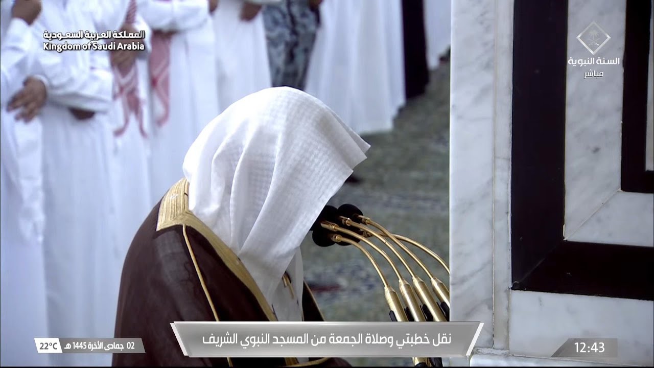 15th Dec 2023 Madeenah Jumu'ah Salaah Sheikh Qaasim - YouTube