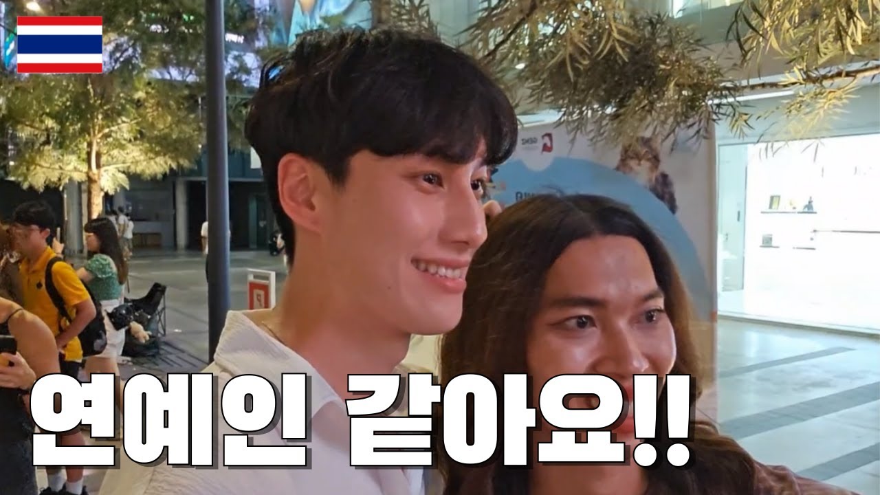 평범한 한국 남자가 태국에 오면 이런 경험이 가능합니다 태국 1부 Sub Youtube