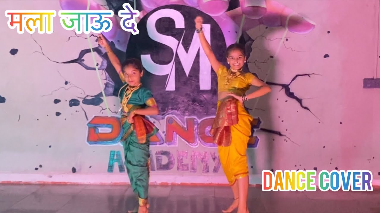 MALA JAU DE 💃 ️ | DANCE BY : SM DANCE ACADEMY | #vidyabalan # ...