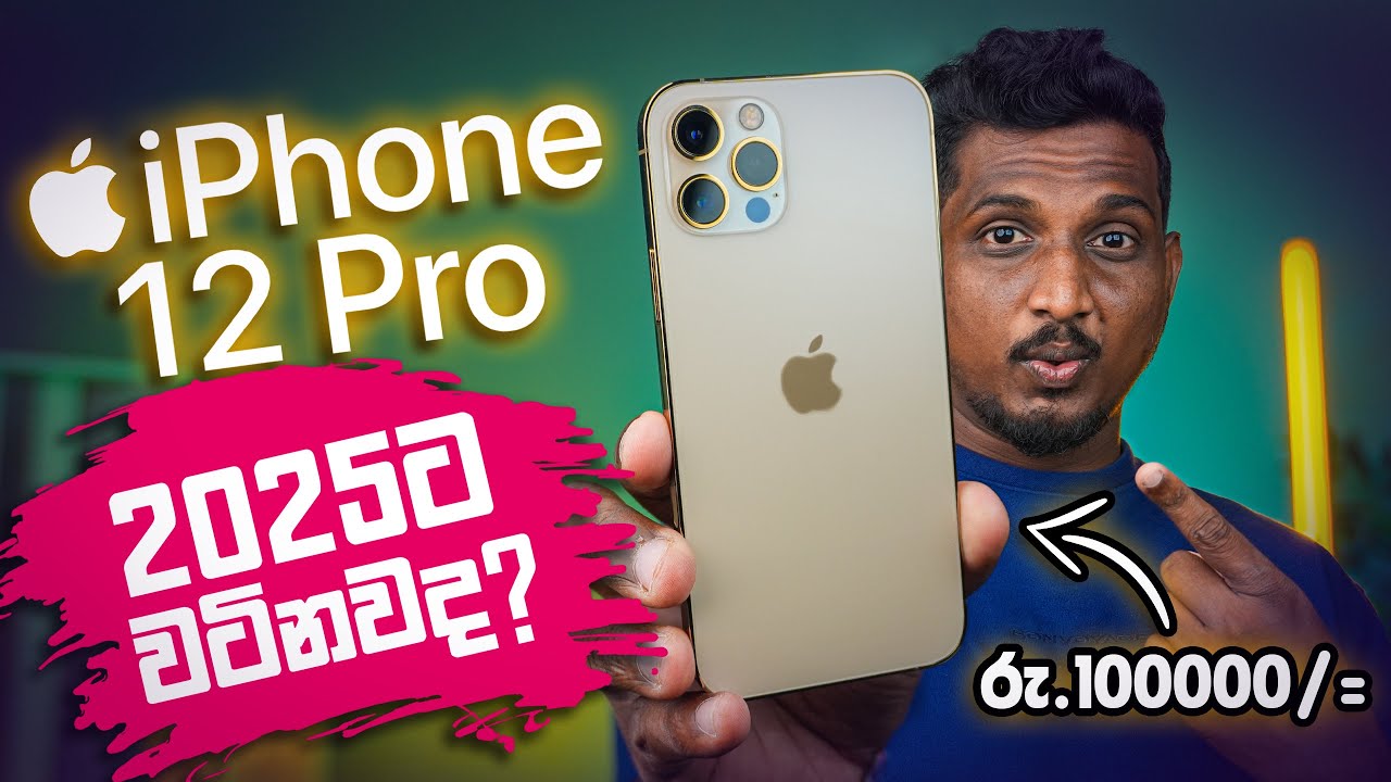 Apple iPhone 12 Pro in 2025 Still Worth it? | iPhone 12 Pro 2025ට ...