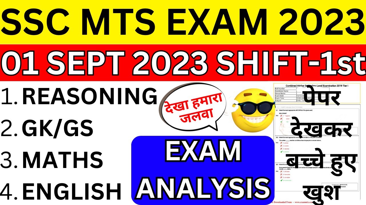 ssc mts exam analysis 2023 |SSC MTS 1 September 1st Shift Question ...