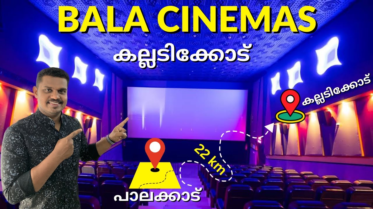 110 രൂപയ്ക്കു ATMOS-ൽ സിനിമ കാണാം| Bala Cinemas Kalladikode | Palakkad ...
