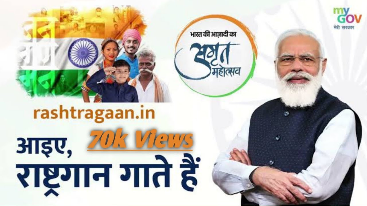 Rashtra Gaan | rasht #Sampurna_Ratshra_Gaan With #Lyrics Rashtra Gaan ...