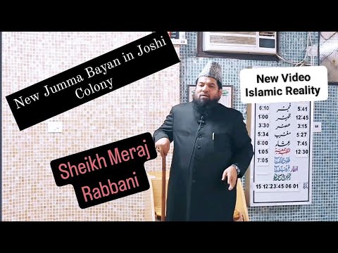 Syed Meraj Rabbani | Meraj Rabbani ki Takrir New Video - YouTube