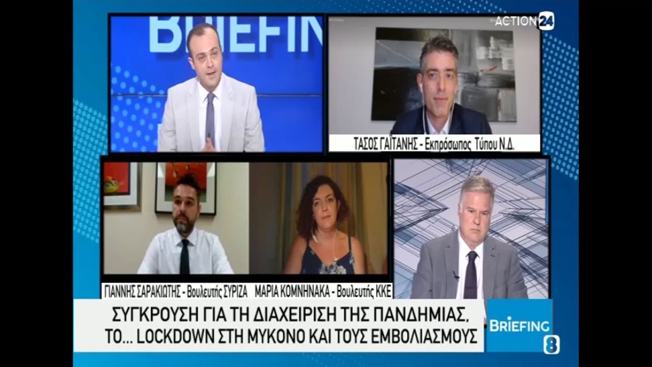 ΠΑΡΕΜΒΑΣΗ ΤΗΣ Μ. ΚΟΜΝΗΝΑΚΑ ΣΤΟ ACTION24 - YouTube