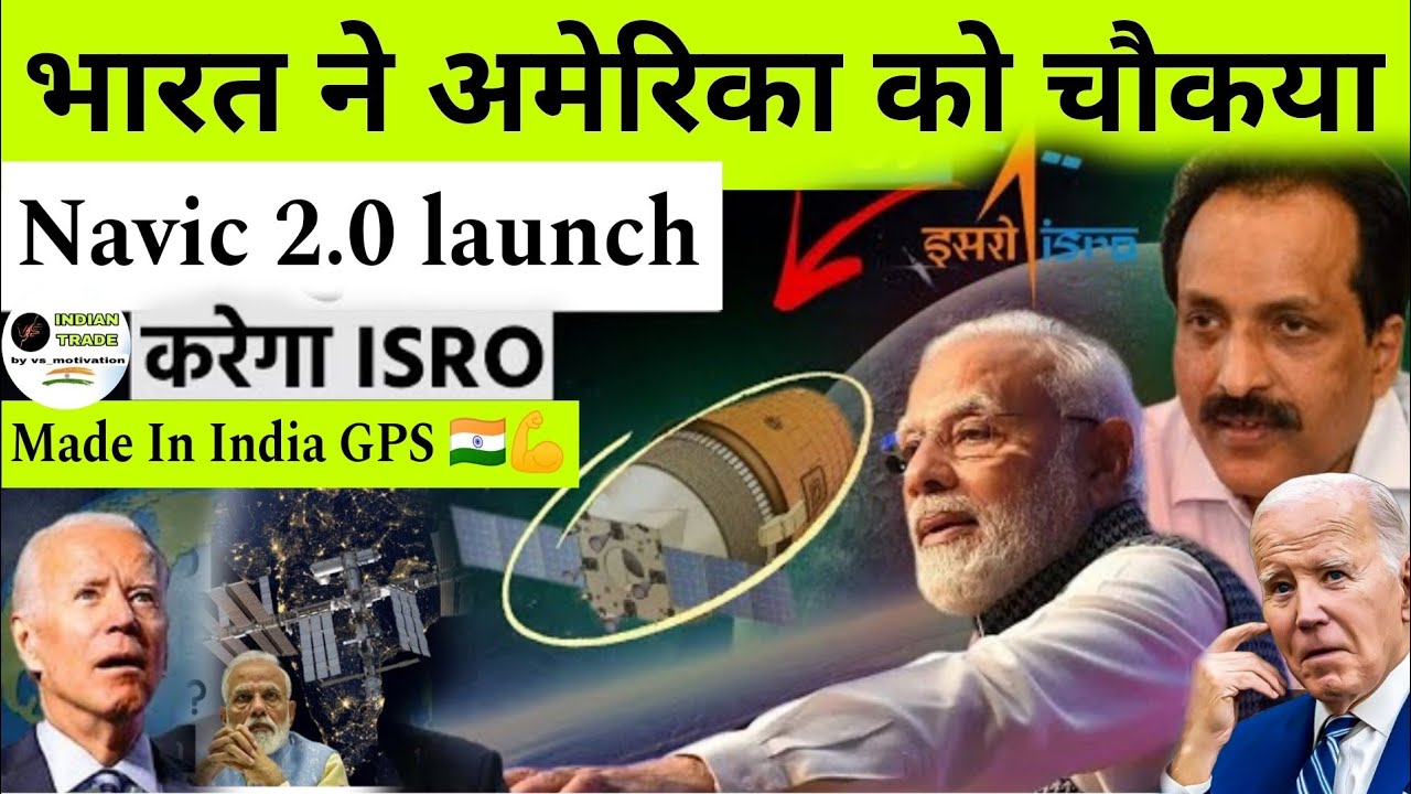 ISRO Plans to Double Navigation System Range to 3000 Km | NaVIC 2.0 ...
