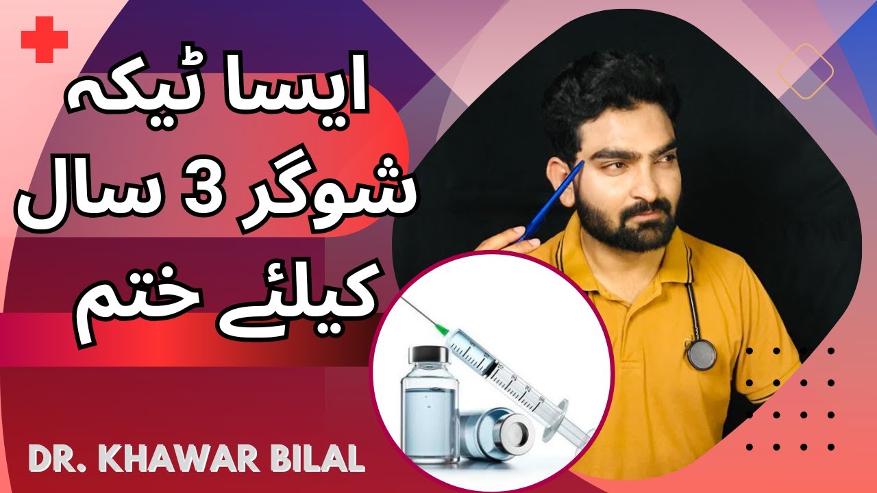 Dr.Khawar: Breakthrough in the treatment of Type1 Diabetes, single ...