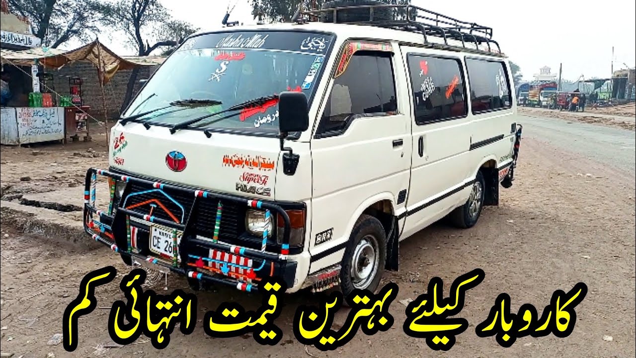 Toyota Hiace 1987 Model Owner Review | Toyota Hiace for sale | Pakistan ...