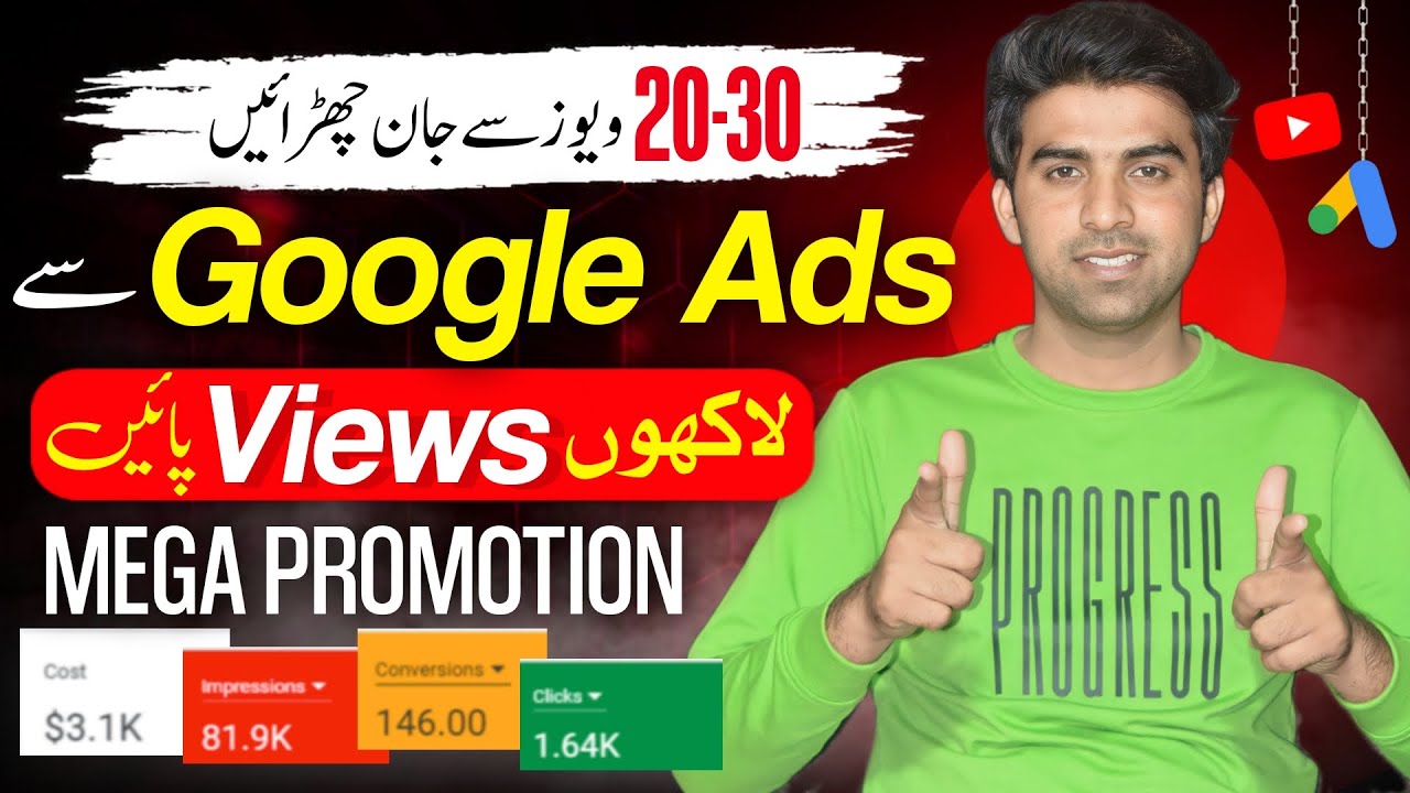 Google Ads Se Video Kaise Promote Karen / How to Promote Video From ...