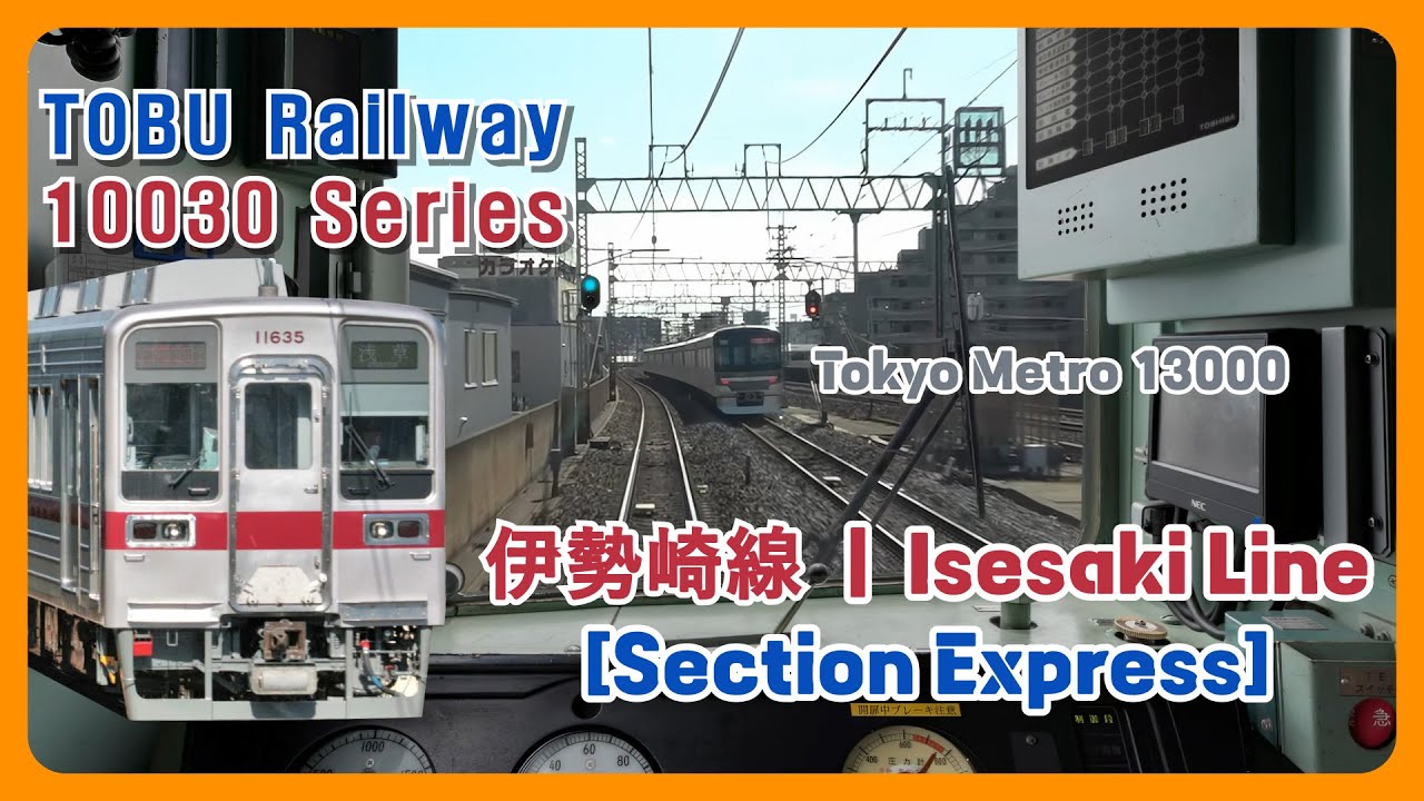 JR EAST Train Simulator - Tobu skytree(Isesaki) Line [Section Express ...