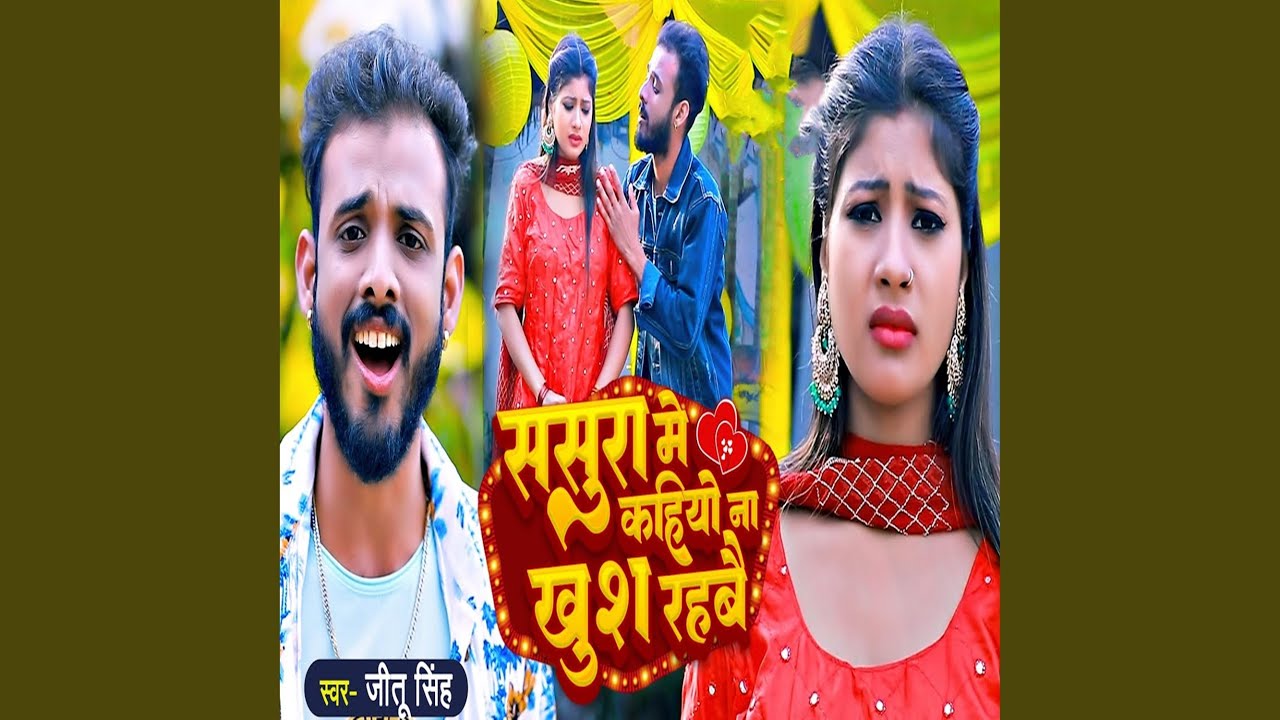 Sitiya Mar Ke Bolwas Re - YouTube