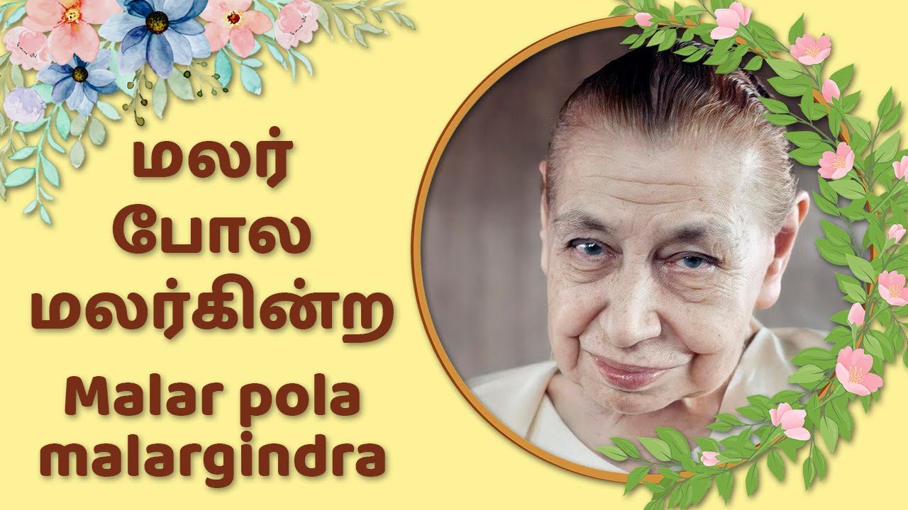 Malar pola malargindra - Pondicherry Mother song - YouTube