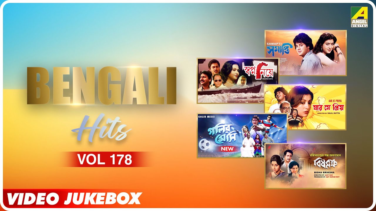 Bengali Hits Vol 178 | Amar Chokher Patay | Bengali Movie Songs Video ...