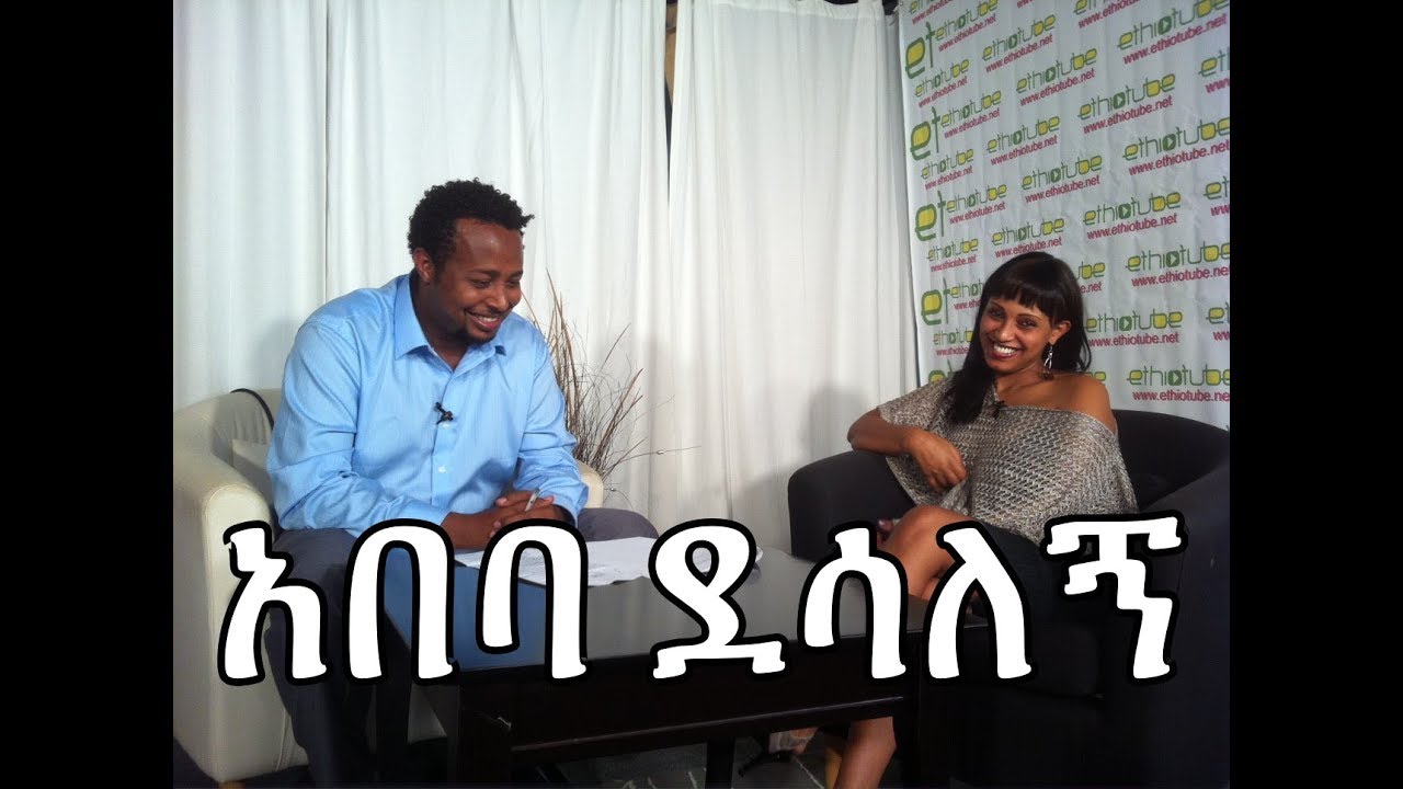 [Archive] Ethiopia: EthioTube Presents Ethiopian Singer Abeba Desalegn ...