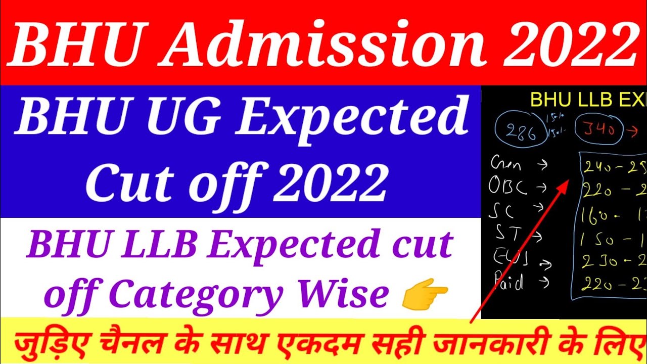 BHU cut off 2022|| BHU LLB expected cut off 2022 - YouTube