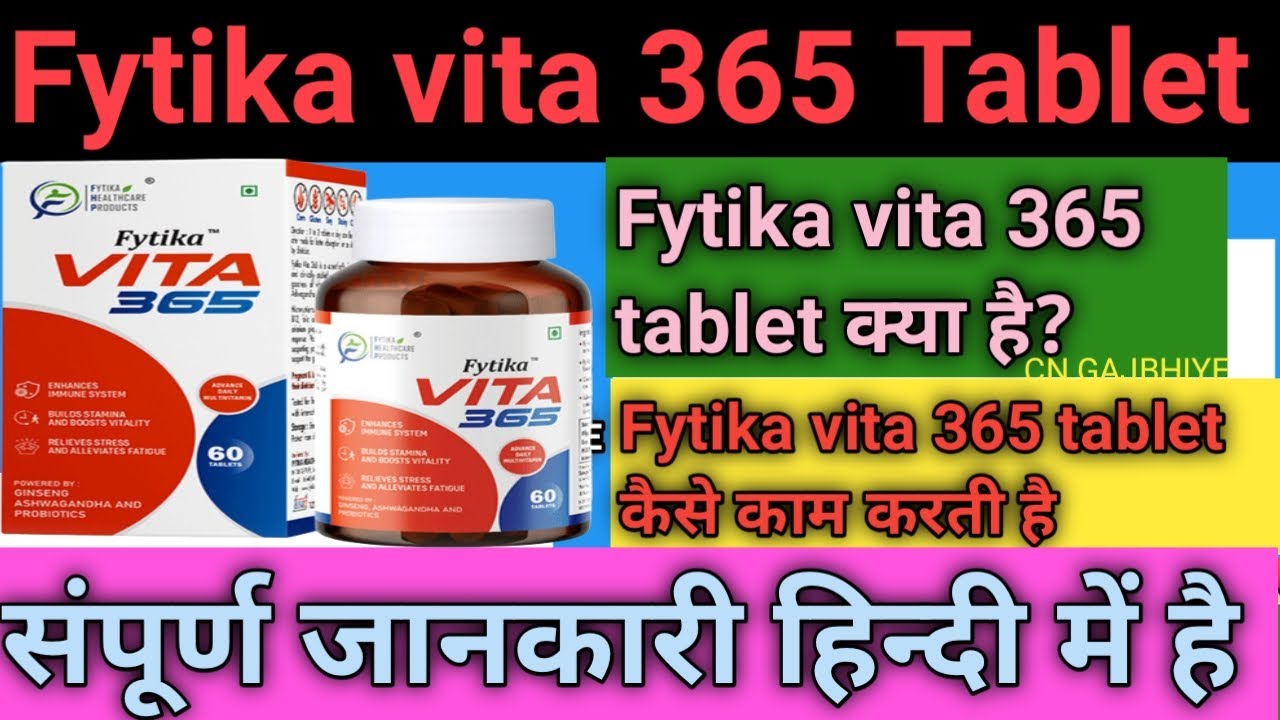 #Fytika vita 365 tablet uses in hindi,Dosage,side effects, fytika vita ...