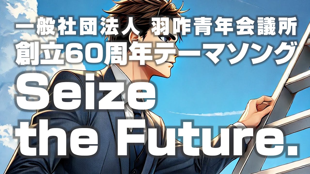 Seize the Future. - YouTube