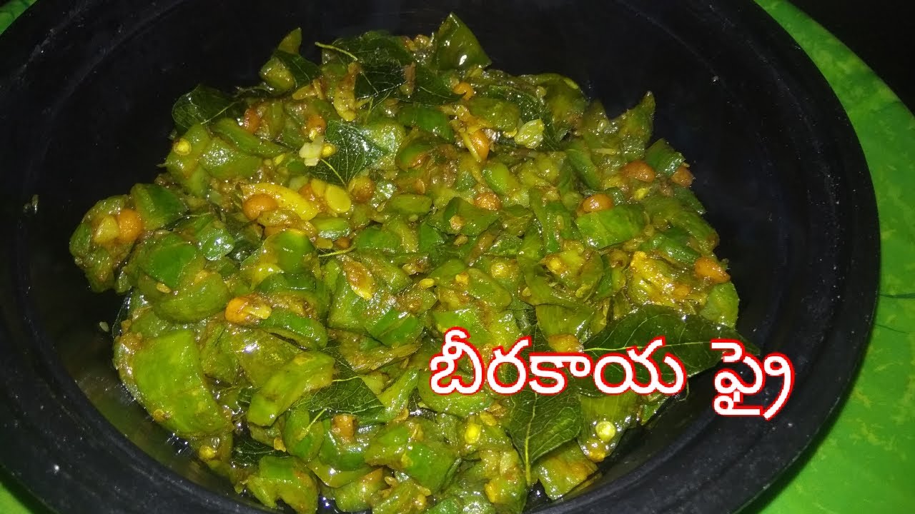 Beerakaya fry || how to make Indian style ridge gourd fry || beerakaya ...