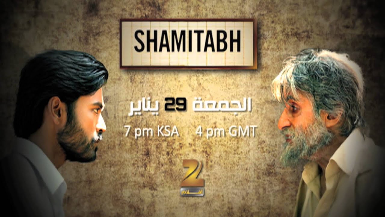 Shamitabh On Zee Aflam - YouTube
