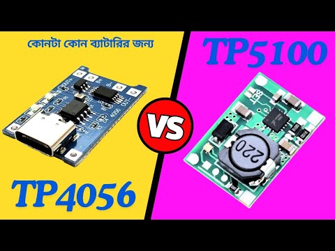 TP 4056 vs TP 5100 lithium cell battery charging module - YouTube