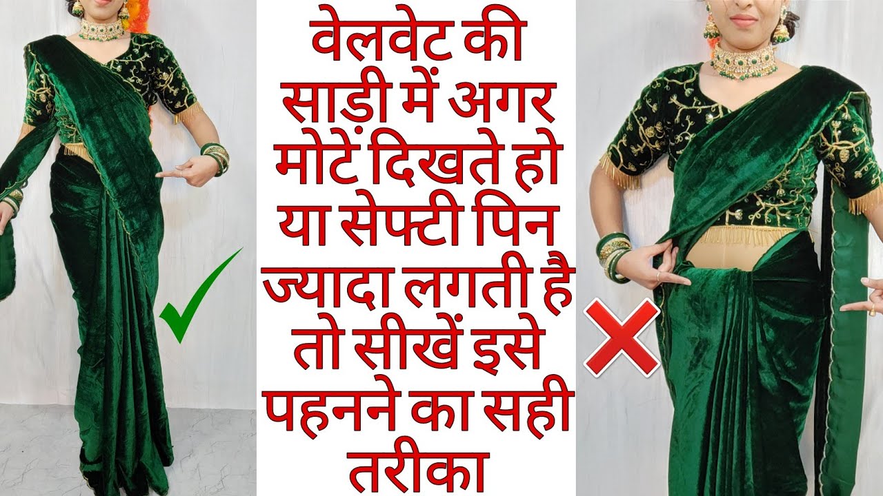 USING ONLY 1 SAFETY PIN|VELVET SAREE DRAPING TUTORIAL|LEARN TO DRAPE ...