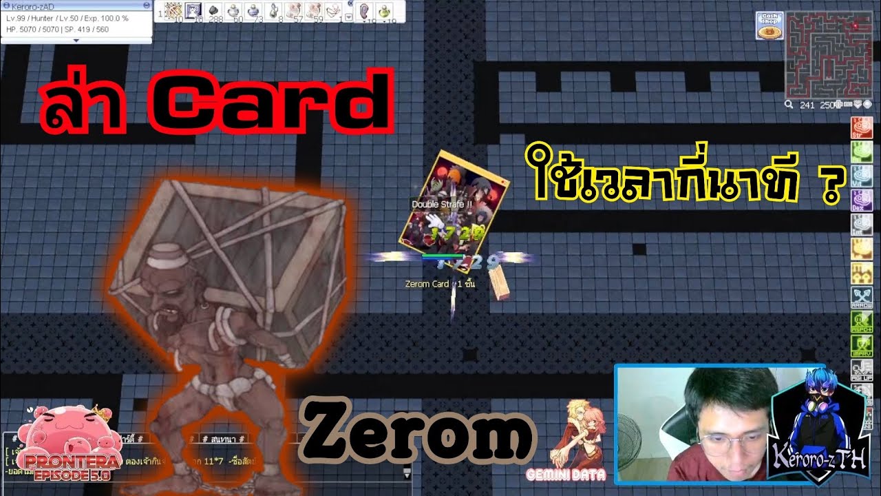 RO-PRONTERA EP5.0 ปี3 ล่า Card Zerom ใช้เวลากี่นาที ? - YouTube