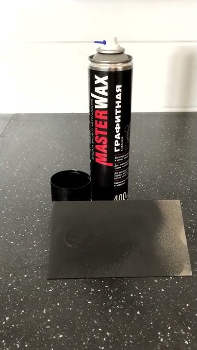 Для чего использовать графитную смазку? - YouTube