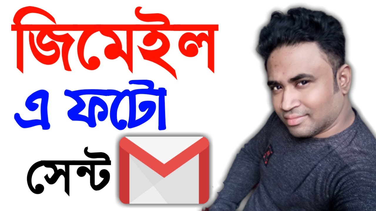 How To Send Picture With Gmail Bangla YouTube how-to-send-picture-with-gmail-bangla-youtube