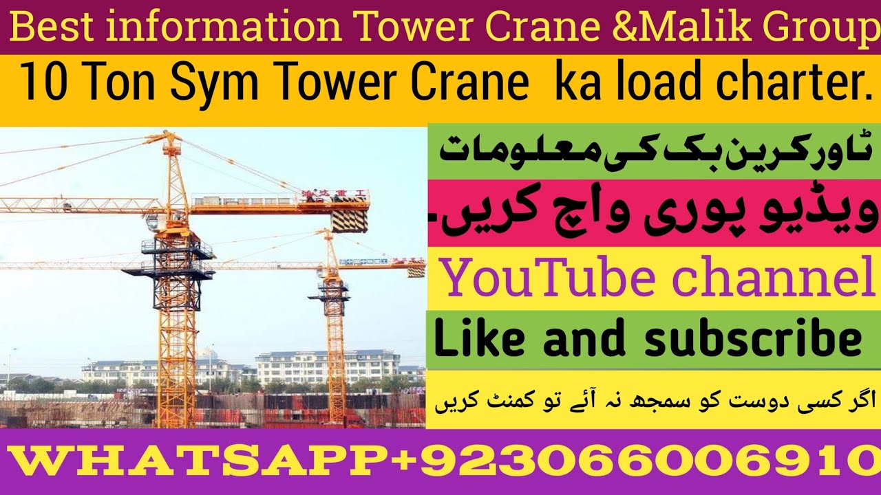 Tower Crane load chart ke maloomat whit book 📚 📖#youtubeshorts #youtube #construction - YouTube