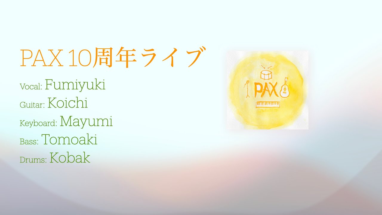 PAX10周年ライブ - YouTube