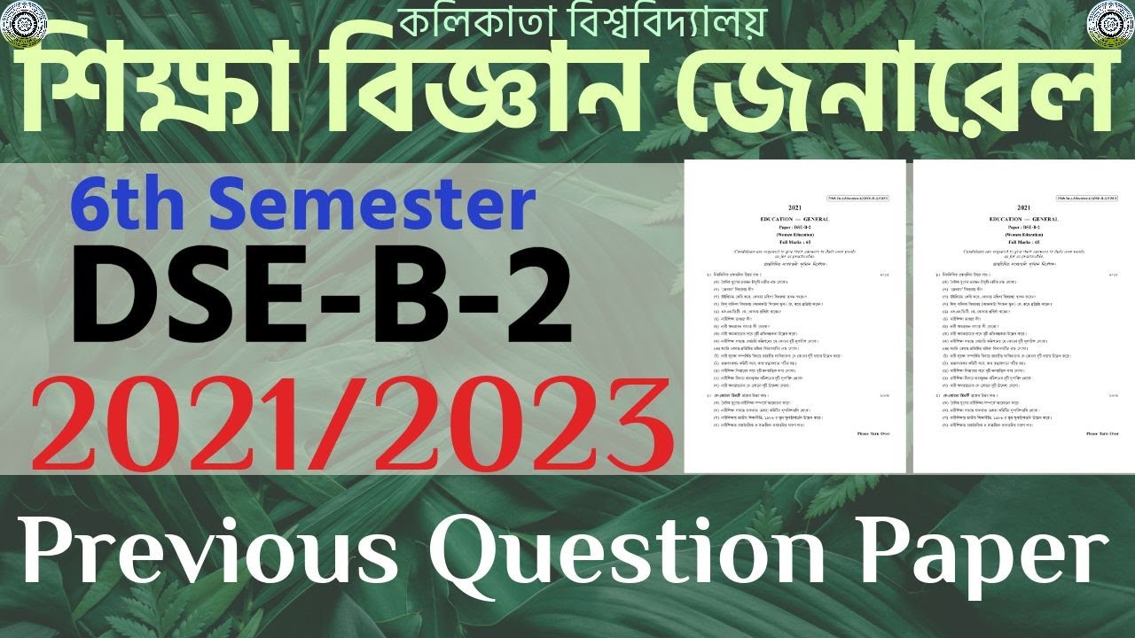 CU 6th Semester Education General dse b2 Question Paper 2023/2021 ll question paper education ...