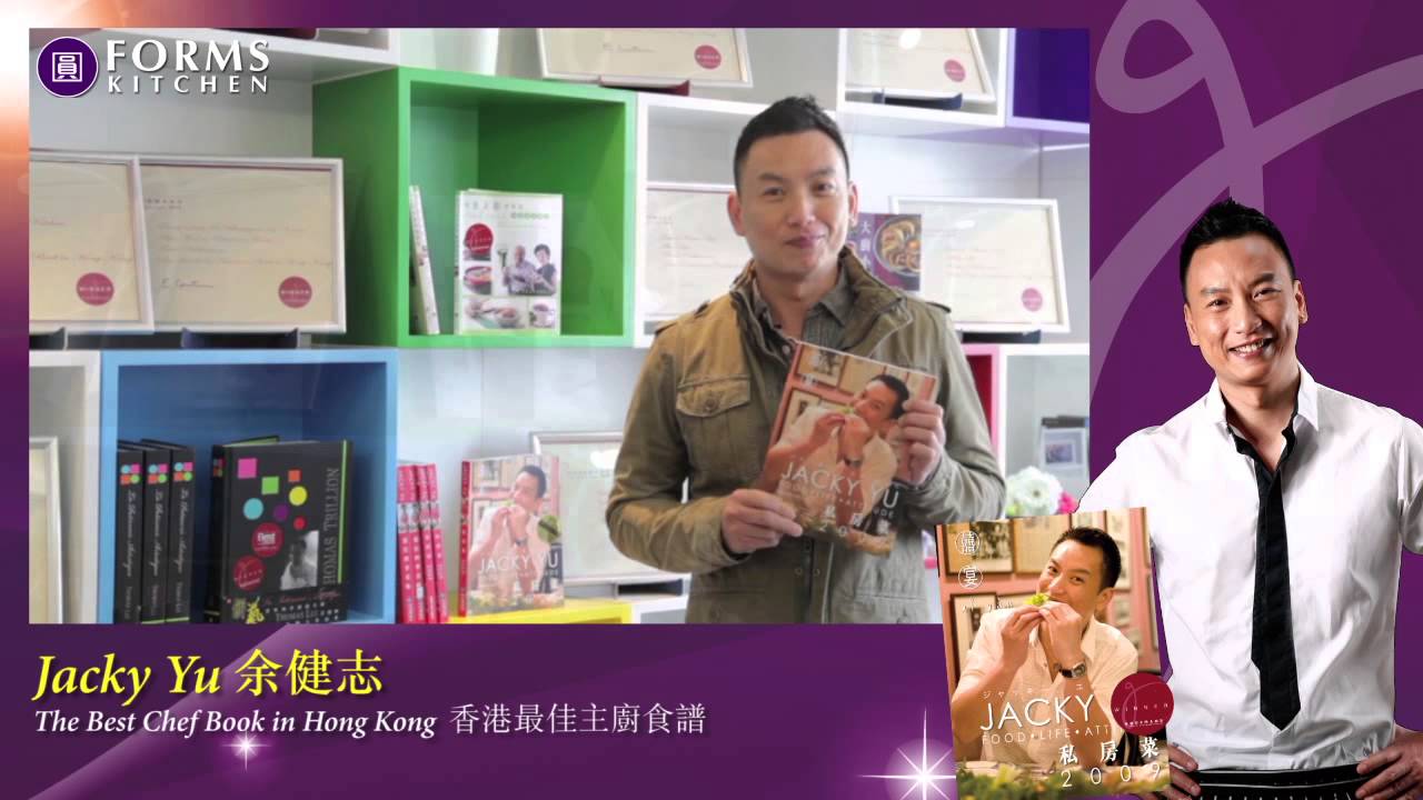Jacky Yu憑《Jacky Yu私房菜2009》榮獲2009世界美食家圖書大獎 - YouTube