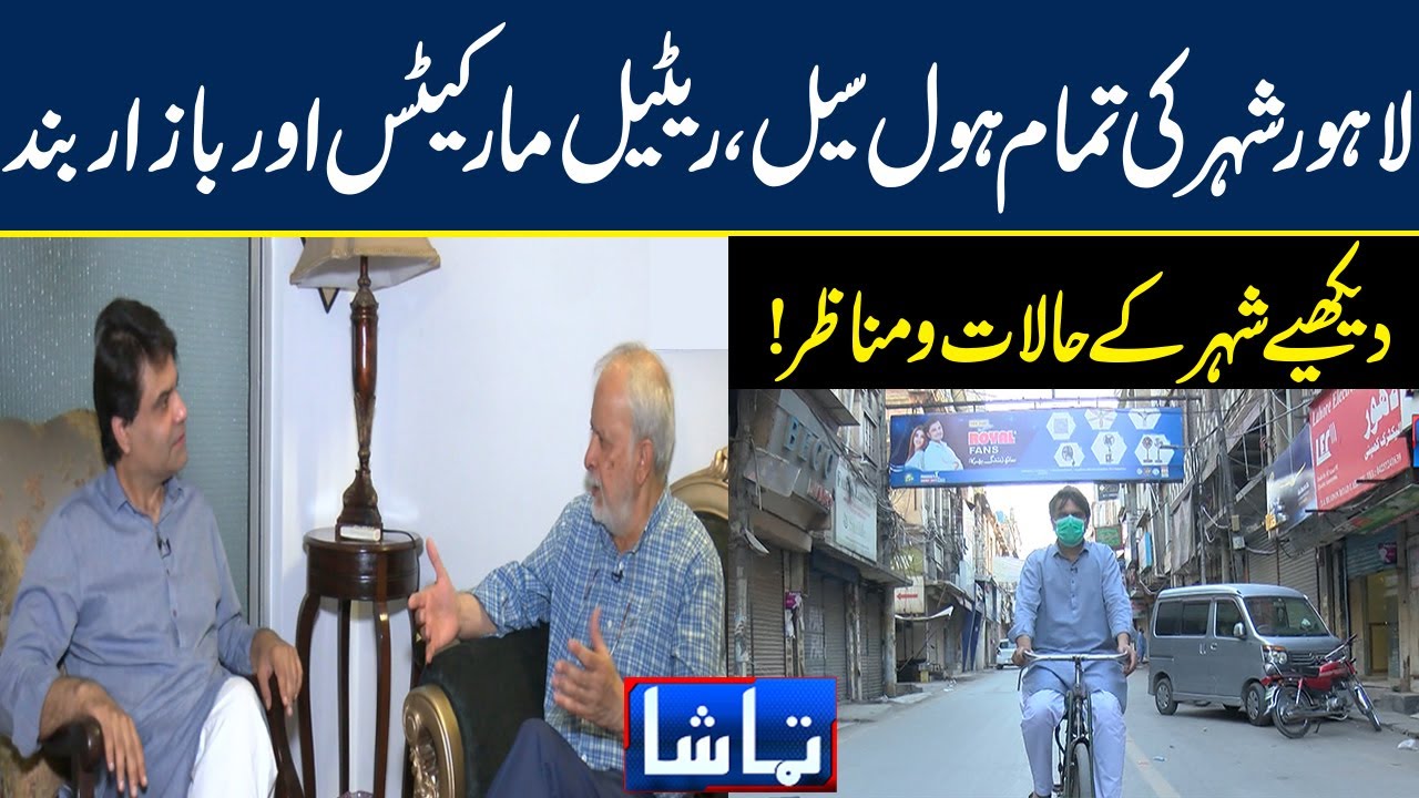 Team Tamasha visits different markets During Strike | Tamasha - YouTube