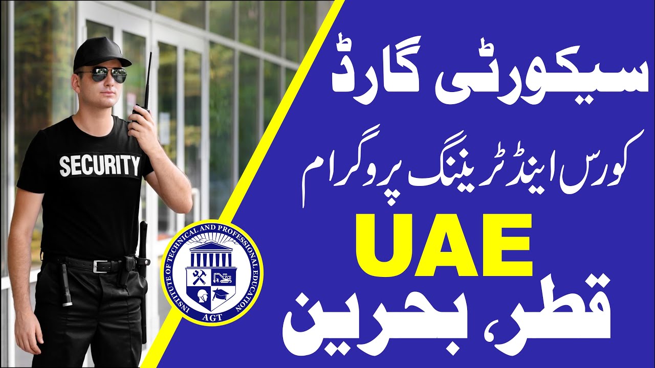 Security Guard Course & Training Program for UAE, Qatar, Bahrain, Dubai ...