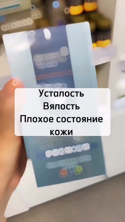 Комплекс для очищения организма. #сибирскоездоровье, #витамины, # ...