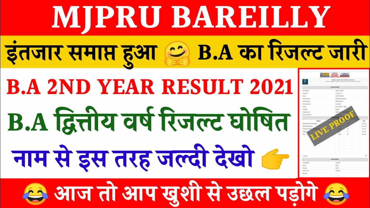 MJPRU BA 2 YEAR RESULT 2021 DECLARED | MJPRU BA 2ND YEAR RESULT - YouTube