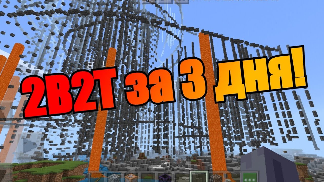 СДЕЛАЛ СВОЙ 2B2T! ОБЗОР МИРА И ЕГО ИСТОРИЯ! MINECRAFT! - YouTube