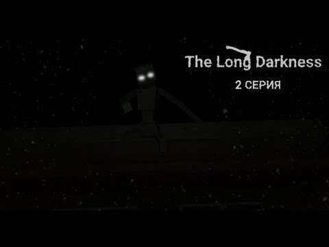 The Long Darkness 3 сезон 2 серия - YouTube