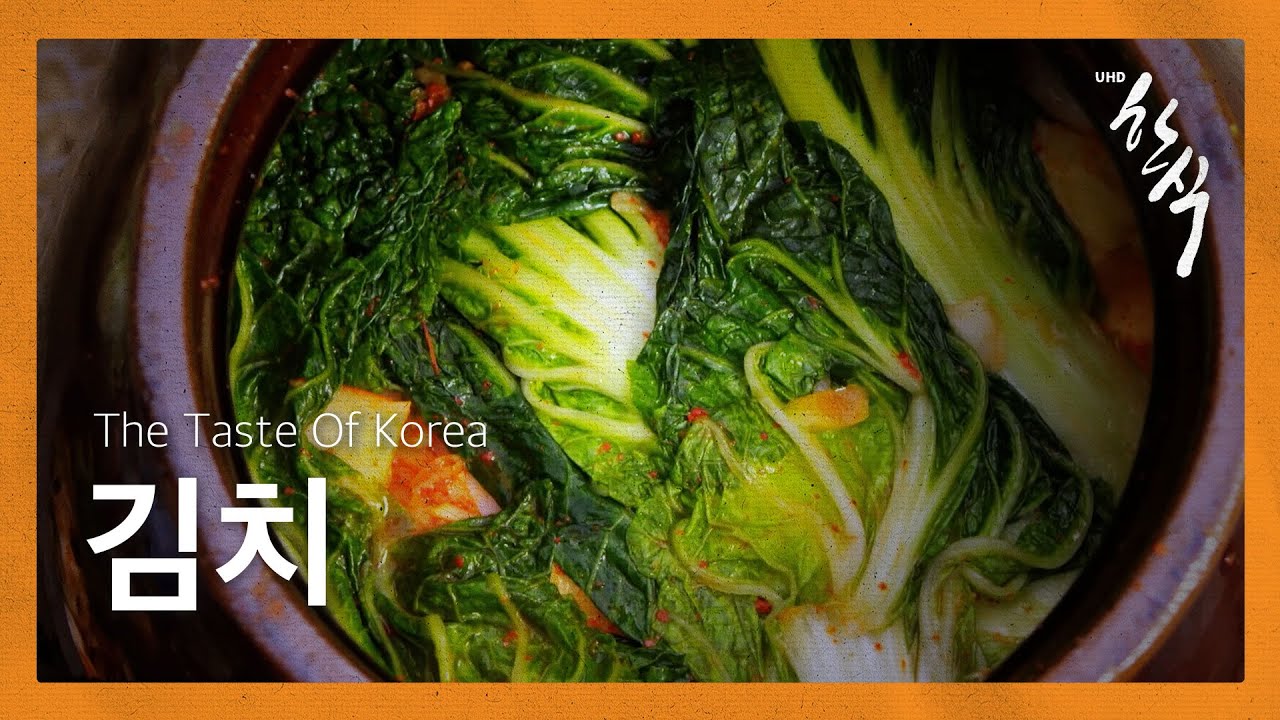the taste of korea, 14편 김치 - YouTube