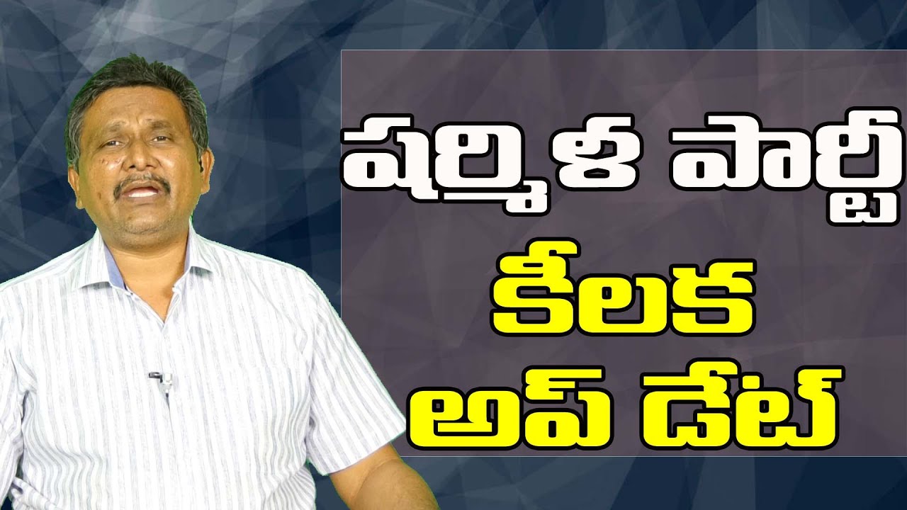 New Updates From Sharmila Party | AP@10News | - YouTube