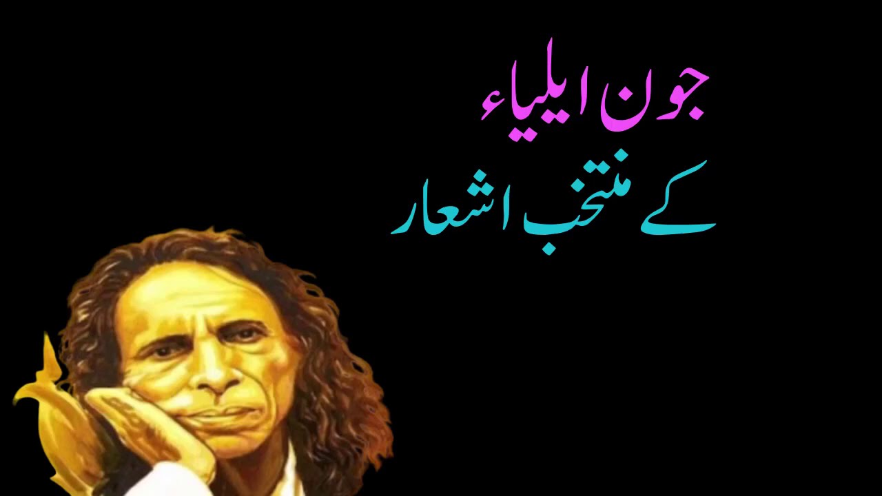 john elia best poetry|john elia|john elia poetry|interesting ...